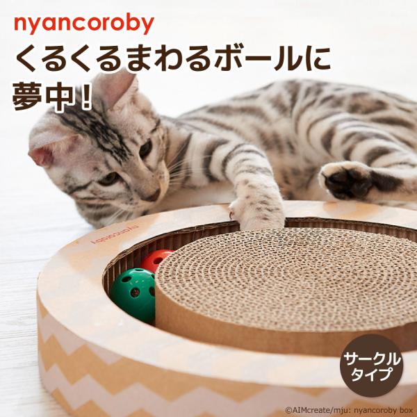 つめとぎ 爪研ぎ ねこ 猫 ネコ ねこのおもちゃ 爪トギ cat 爪とき つめとき 猫用品 グッズ　4540013511743  ボール　猫　猫用品　爪とぎ　爪ケア　ダンボール　紙　飛び散らない　Gari　エイムクリエイツ 多頭 多頭飼い