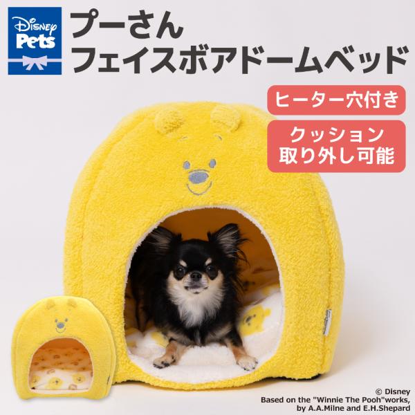 【発売日：2025年09月11日】検索用：　ペットベッド ペットベット ブランケット ペット用 クッション 犬用 猫用 秋冬 あったか 寝具 マット うさぎ ウサギ 猫ベッド 犬ベッド かわいい 防寒 寒さ対策 ドーム型