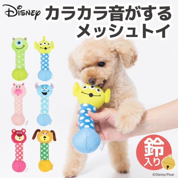 検索用： カラカラ鳴るよ 犬のおもちゃ 猫のおもちゃ 鈴入り 犬 いぬ 猫 ねこ ネコ ペット おもちゃ