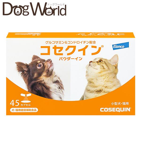 関節の健康ケアから、理想の生活習慣を。犬猫用の関節サプリメントです。■剤形：パウダー入りカプセル■内容量：45カプセル■原材料：グルコサミン塩酸塩、コンドロイチン硫酸ナトリウム、硫酸マンガン、微結晶性セルロース、ステアリン酸マグネシウム、無...
