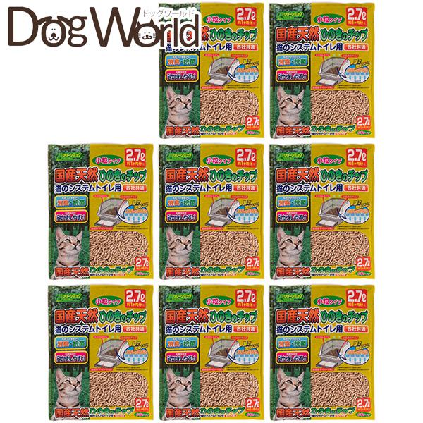 【ご確認ください】こちらの商品は8個入りのケース販売になります。他の商品と同梱できませんのでご注意ください。各社共通スノコ付システムトイレ用のひのきチップ。砂かきしやすい小粒 タイプでひのき成分で強力消臭・抗菌。■内容量：2.7L×8袋■用...