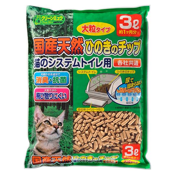 スノコ付トイレ(システムトイレ）用。天然ヒノキ成分で消臭・抗菌。大粒だからトイレの外に飛び散りにくい。■内容量：3L■原材料：国産天然ひのき木粉、バインダー■原産国：日本■JAN：4990968218219【ご確認ください】こちらの商品は、...
