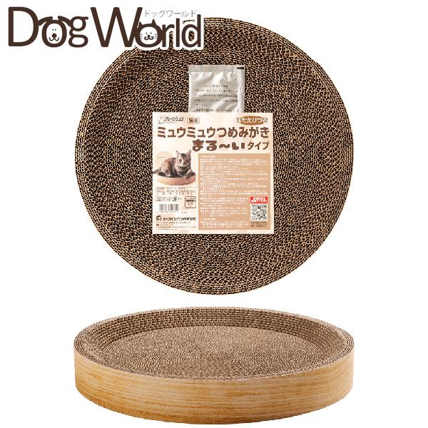 インテリアに調和する木目調のおしゃれなデザイン！丸型タイプのまたたび付き爪みがきです。■製品サイズ：W340×D340×H50mm■製品重量：335g■製品素材：ダンボール、またたび■原産国：中国■JAN：4990968320851