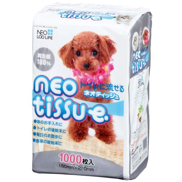 【ご確認ください】こちらの商品は12個入りのセット販売になります。他の商品と同梱できませんのでご注意ください。トイレに流せる再生紙100％のティッシュです。トイレや食事の後始末に便利です。毎日のお散歩などにお使いいただける1,000枚入りの...