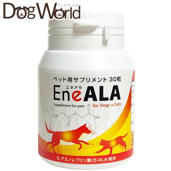 体内で不足しがちな5-ALAを補充することで、健康維持をサポートします。愛犬・愛猫が「若々しく元気に健やかでいて欲しい」と願う飼い主さまにお勧めです。■内容量：30粒（1粒200mg）■原材料：マルチトール、結晶セルロース、カツオ節、アミノ...