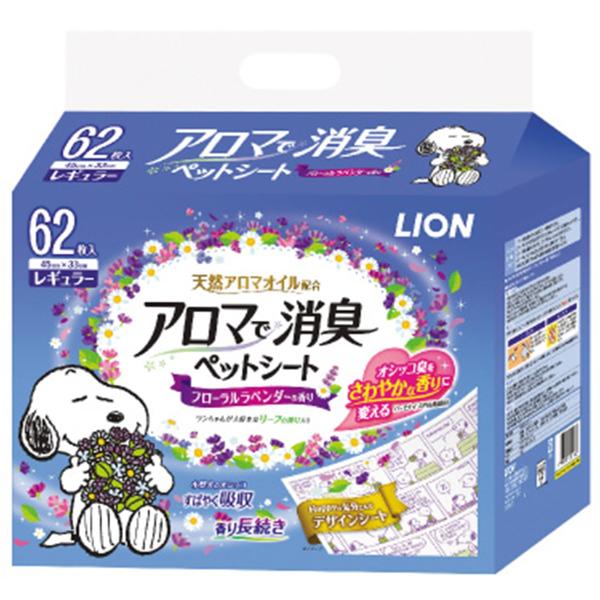 【ご確認ください】こちらの商品は8個入りのセット販売になります。他の商品と同梱できませんのでご注意ください。香りとデザインのペットシートで、ワンちゃんとの1日をHappyに♪・小型犬のオシッコをすばやく吸収し、しかも吸収量が約120％にUP...