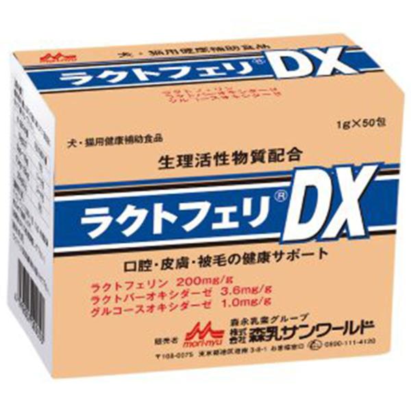 愛犬・愛猫の口腔・皮膚・被毛の健康をサポート。初乳の中に多く含まれている天然の生理活性物質ラクトフェリンを主成分とした健康補助食品です。■内容量：1g×50包■適用：犬猫用■原材料：ブドウ糖、ラクトフェリン、ラクトパーオキシダーゼ、グルコー...
