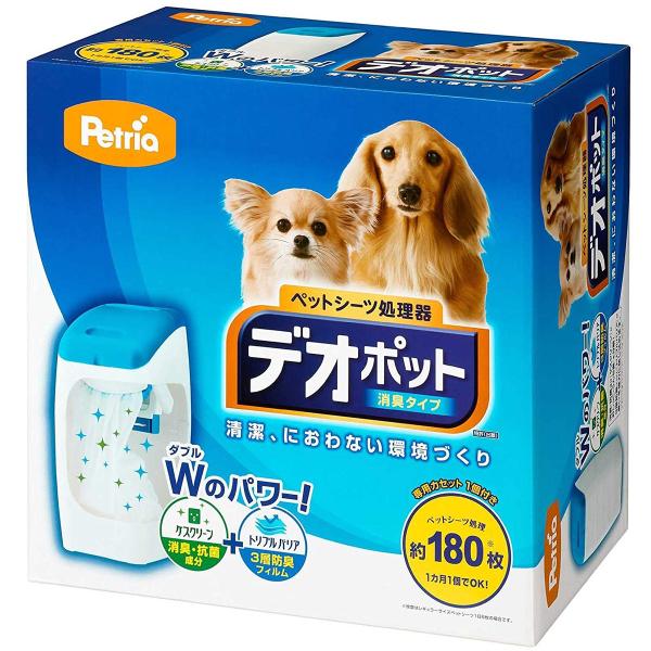 清潔、におわない環境づくり。使用済みペットシーツの臭いが気になるオーナー様の為に。ペットシーツ処理器『デオポット消臭タイプ』はフィルムに配合した消臭・抗菌成分「ケスクリーン」でおしっこ臭・うんち臭を消臭するとともに雑菌の繁殖をおさえます。ま...