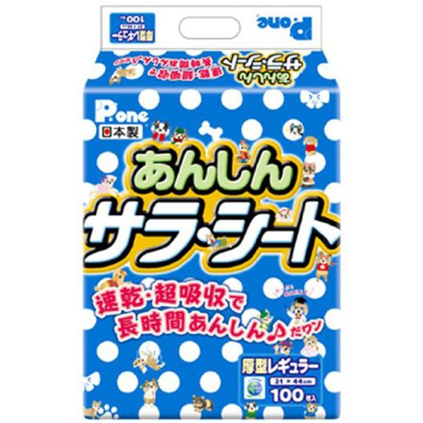愛犬の室内ペット用トイレシート速乾・超吸収で長時間あんしんの厚型ペットシーツです。■内容量：100枚入り■シートサイズ：31×44(cm)■材質： 表面材/ポリオレフィン系不織布 吸収材/ 綿状パルプ、吸収紙、高分子吸水材 吸水材/ポリエチ...