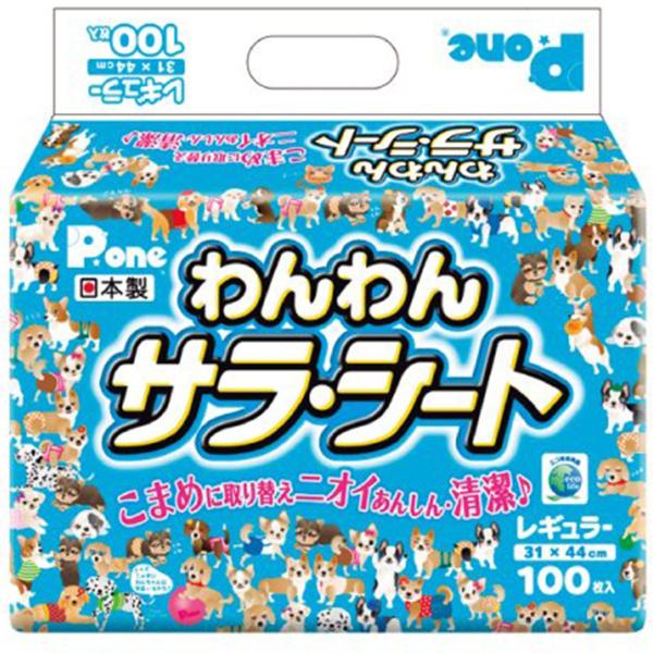 わんわんサラ・シートこまめに取り替えても経済的なうす型ペットシーツです。内容量：100枚入りシートサイズ：31×44(cm)材質： 表面材/ポリオレフィン系不織布 吸収材/ 綿状パルプ、吸収紙、高分子吸水材 防水材/ポリエチレンフィルム 結...