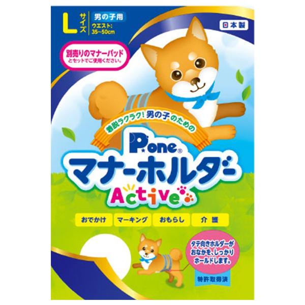 おでかけ・マーキング・おもらし・介護など、脱着ラクラク！男の子のためのマナーホルダー（日本製）です。（別売りのマナーパッドとセットでご使用ください。）■サイズ：Lサイズ（男の子用）■ウェスト：35〜50cm■目安体重：8〜15kg■代表犬種...