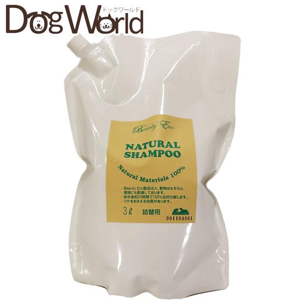 植物油を主原料にした純植物性です。洗浄と保湿成分により、フケをおさえ人、動物はもちろん環境にも配慮したシャンプーです。■対象：犬・猫用■内容量：3L（詰め替え用）■成分：植物油、天然ビタミンE、天然ハーブエキス、その他天然植物成分■JAN：...