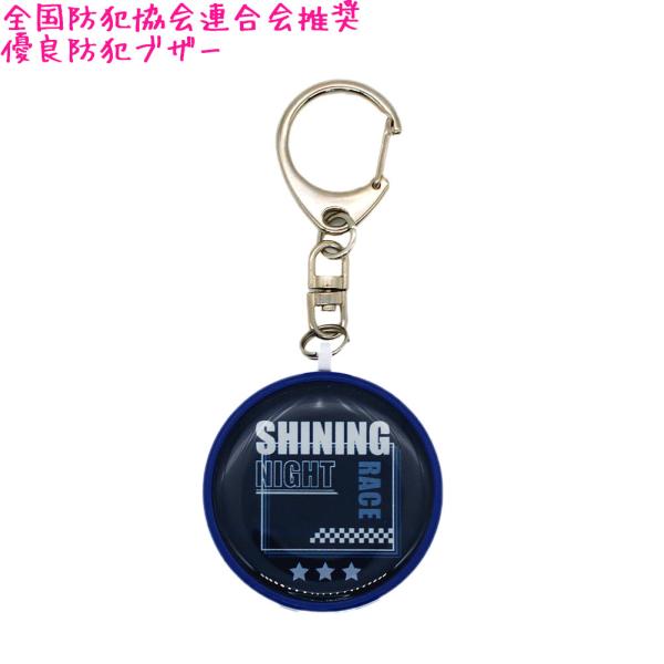 こどもを守る為の必須アイテム防犯ブザー☆カタチがかシンプルなので、きっと子供さんもじゃまにならないから持ち歩きたくなる事まちがいなし！防犯ブザーが2個以上あれば、ランドセル用とお出かけ用バッグとそれぞれ入れておくことができるので、入れ忘れが...