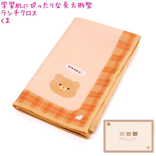 お昼のお楽しみ！ランチタイム☆一生懸命作った昼ご飯は全部食べて欲しいよね♪そんな時はコレ！かわいいランチグッズ◎かわいいランチグッズなら取り出すのが楽しくなって、楽しい気持ちはご飯が進むから、ペロリと全部食べちゃうかも♪学習机にぴったりな長...