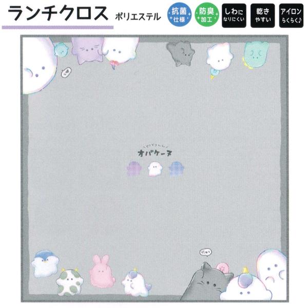 お昼のお楽しみ！ランチタイム☆一生懸命作った昼ご飯は全部食べて欲しいよね♪そんな時はコレ！かわいいランチグッズ◎かわいいランチグッズなら取り出すのが楽しくなって、楽しい気持ちはご飯が進むから、ペロリと全部食べちゃうかも♪ポリエステル製でシワ...
