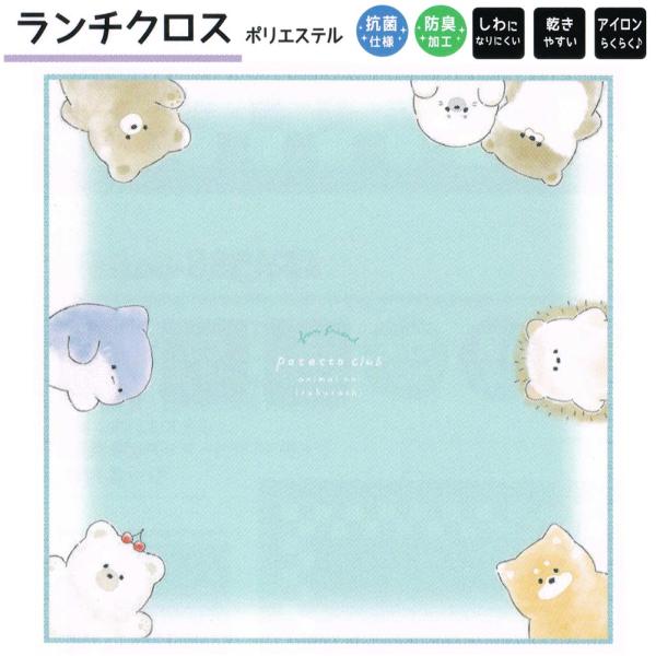 お昼のお楽しみ！ランチタイム☆一生懸命作った昼ご飯は全部食べて欲しいよね♪そんな時はコレ！かわいいランチグッズ◎かわいいランチグッズなら取り出すのが楽しくなって、楽しい気持ちはご飯が進むから、ペロリと全部食べちゃうかも♪ポリエステル製でシワ...