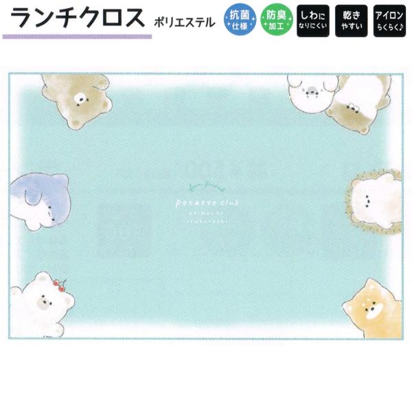 お昼のお楽しみ！ランチタイム☆一生懸命作った昼ご飯は全部食べて欲しいよね♪そんな時はコレ！かわいいランチグッズ◎かわいいランチグッズなら取り出すのが楽しくなって、楽しい気持ちはご飯が進むから、ペロリと全部食べちゃうかも♪ポリエステル製でシワ...