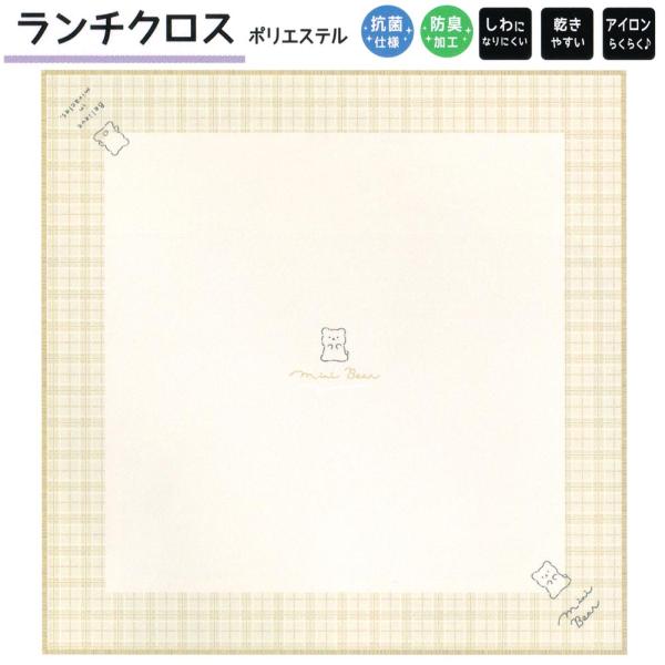 お昼のお楽しみ！ランチタイム☆一生懸命作った昼ご飯は全部食べて欲しいよね♪そんな時はコレ！かわいいランチグッズ◎かわいいランチグッズなら取り出すのが楽しくなって、楽しい気持ちはご飯が進むから、ペロリと全部食べちゃうかも♪ポリエステル製でシワ...