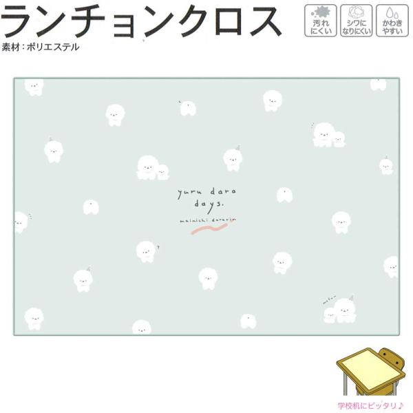 お昼のお楽しみ！ランチタイム☆一生懸命作った昼ご飯は全部食べて欲しいよね♪そんな時はコレ！かわいいランチグッズ◎かわいいランチグッズなら取り出すのが楽しくなって、楽しい気持ちはご飯が進むから、ペロリと全部食べちゃうかも♪お弁当が包みやすい長...