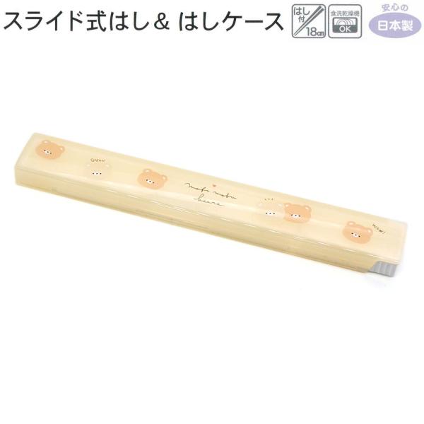 お昼のお楽しみ！ランチタイム☆一生懸命作った昼ご飯は全部食べて欲しいよね♪そんな時はコレ！かわいいランチグッズ◎かわいいランチグッズなら取り出すのが楽しくなって、楽しい気持ちはご飯が進むから、ペロリと全部食べちゃうかも♪お箸が出しやすいスラ...