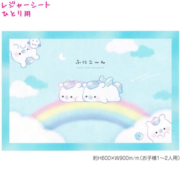 遠足や公園などのお出かけに必要なレジャーシート☆かわいいデザインだと気分もあがるよね♪■アイテム詳細メーカー： クラックスサイズ：縦60cm　横90cm　高さ0.3cm