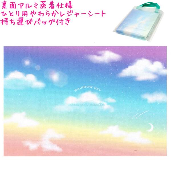 遠足や公園などのお出かけに必要なレジャーシート☆かわいいデザインだと気分もあがるよね♪■アイテム詳細メーカー： クラックスサイズ：縦60cm　横90cm　高さ0.3cm