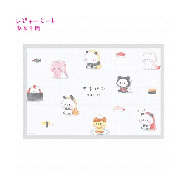 遠足や公園などのお出かけに必要なレジャーシート☆かわいいデザインだと気分もあがるよね♪■アイテム詳細メーカー： カミオジャパンサイズ：縦60cm　横90cm　高さ0.3cm