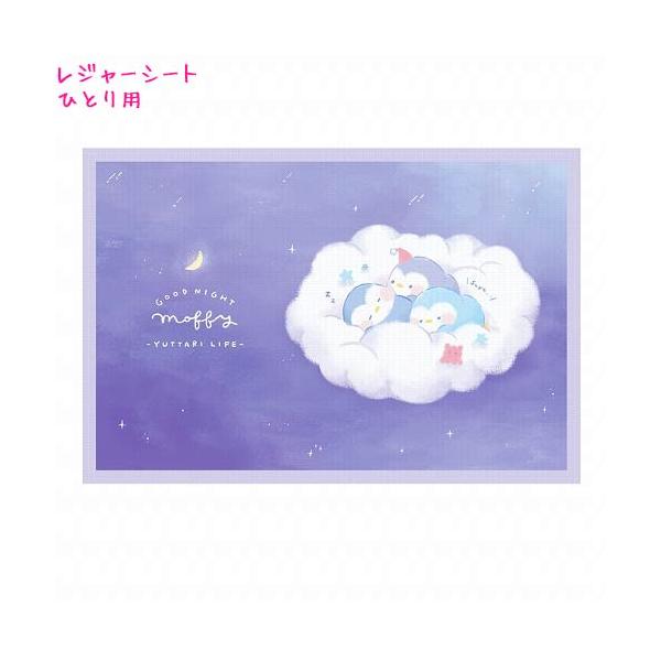 遠足や公園などのお出かけに必要なレジャーシート☆かわいいデザインだと気分もあがるよね♪■アイテム詳細メーカー： カミオジャパンサイズ：縦60cm　横90cm　高さ0.3cm