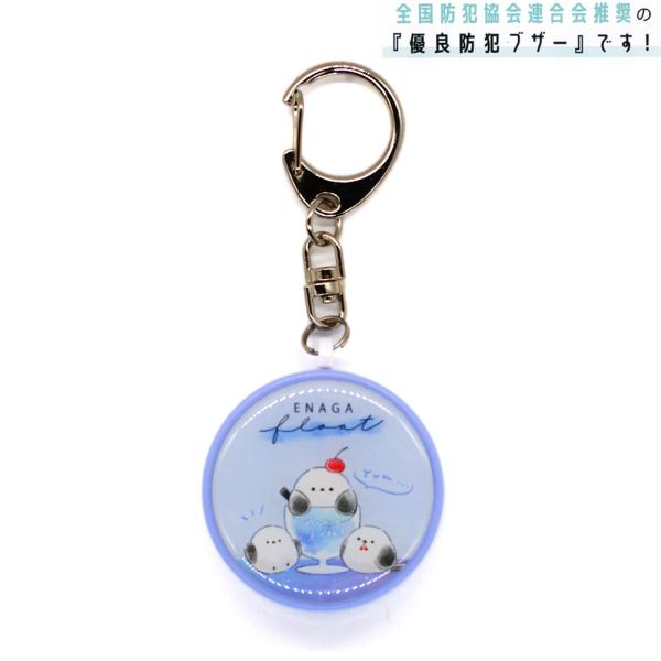 こどもを守る為の必須アイテム防犯ブザー☆カタチがかシンプルなので、きっと子供さんもじゃまにならないから持ち歩きたくなる事まちがいなし！防犯ブザーが2個以上あれば、ランドセル用とお出かけ用バッグとそれぞれ入れておくことができるので、入れ忘れが...