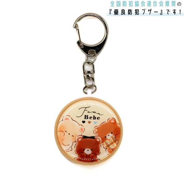 こどもを守る為の必須アイテム防犯ブザー☆カタチがかシンプルなので、きっと子供さんもじゃまにならないから持ち歩きたくなる事まちがいなし！防犯ブザーが2個以上あれば、ランドセル用とお出かけ用バッグとそれぞれ入れておくことができるので、入れ忘れが...