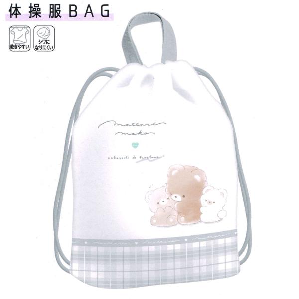 バッグは女の子のおしゃれアイテムだよね♪かわいいバッグを選んでテンションアップ☆■アイテム詳細メーカー： クーリアサイズ：縦37cm　横33cm　高さ8cm