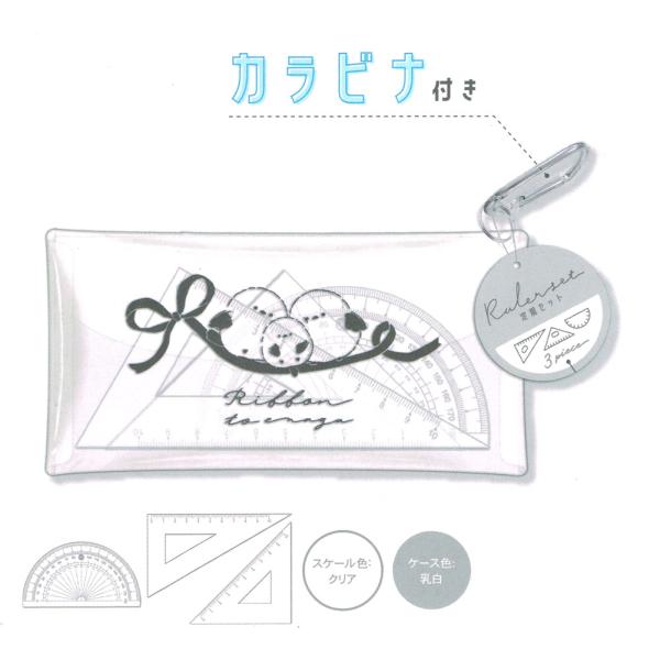 必須アイテム定規セット！ぜんぶが同じデザインだからおそろいでかわいい！やっぱり、定規もかわいいデザインで決まりだね☆■アイテム詳細メーカー： クーリアサイズ：縦19.5cm　横7.7cm　高さ1cm