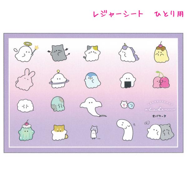 遠足や公園などのお出かけに必要なレジャーシート☆かわいいデザインだと気分もあがるよね♪■アイテム詳細メーカー： クラックスサイズ：縦60cm　横90cm　高さ0.3cm