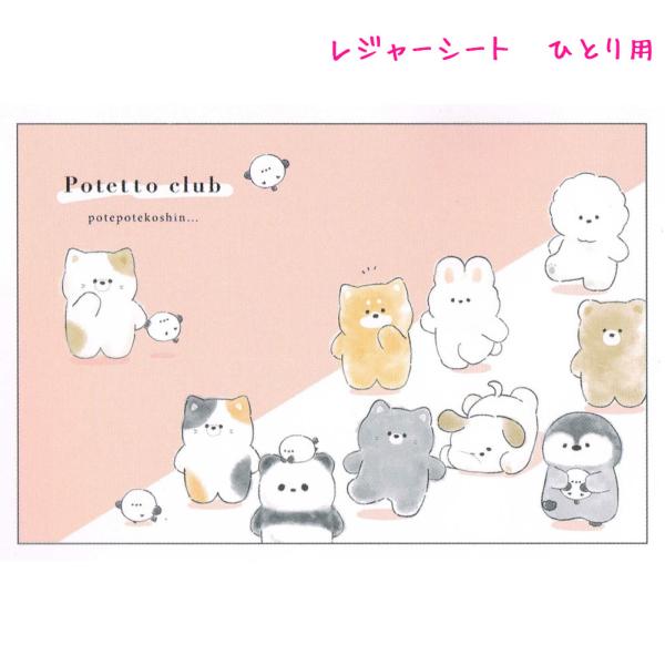 遠足や公園などのお出かけに必要なレジャーシート☆かわいいデザインだと気分もあがるよね♪■アイテム詳細メーカー： クラックスサイズ：縦60cm　横90cm　高さ0.3cm