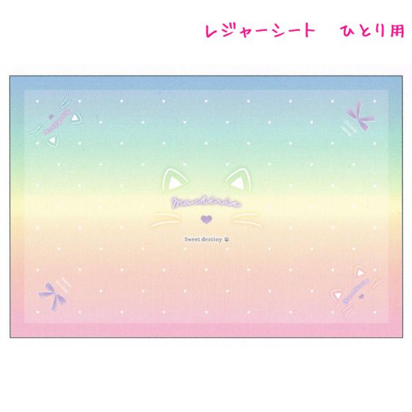 遠足や公園などのお出かけに必要なレジャーシート☆かわいいデザインだと気分もあがるよね♪■アイテム詳細メーカー： クラックスサイズ：縦60cm　横90cm　高さ0.3cm