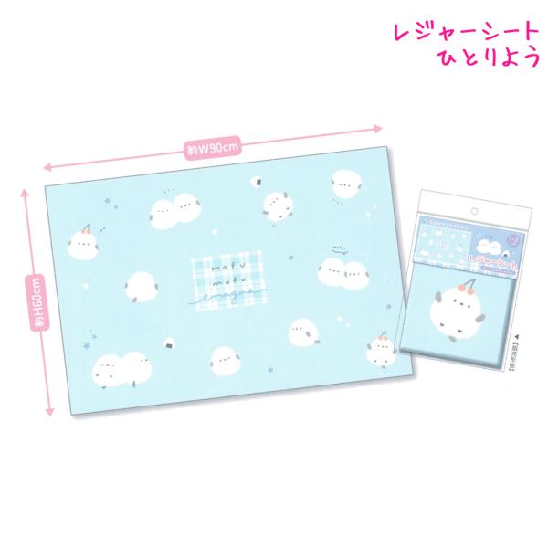 遠足や公園などのお出かけに必要なレジャーシート☆かわいいデザインだと気分もあがるよね♪■アイテム詳細メーカー： クーリアサイズ：縦60cm　横90cm　高さ0.3cm