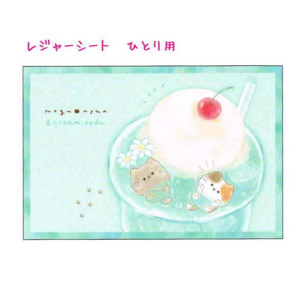 遠足や公園などのお出かけに必要なレジャーシート☆かわいいデザインだと気分もあがるよね♪■アイテム詳細メーカー： カミオジャパンサイズ：縦60cm　横90cm　高さ0.3cm