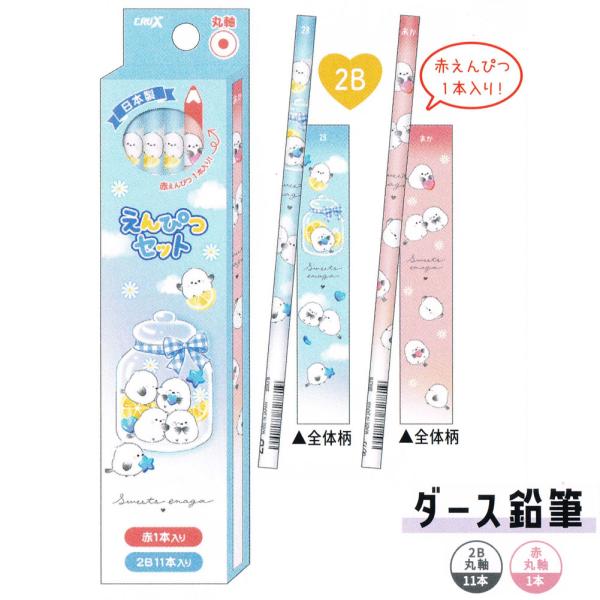 鉛筆はよく使う物だよね！だからいっぱいあった方がいいに決まってる♪■アイテム詳細メーカー： クラックスサイズ：縦20cm　横4.5cm　高さ1.7cm