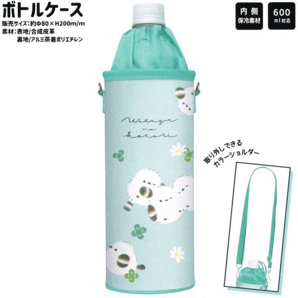 とっても便利なペットボトルカバー飲み物の冷たさや温かさをキープしてくれるし、結露で手が濡れるのも防いでくれる落としたときの衝撃も和らげてくれるので安心いろんなデザインがあるので、使いやすいものを見つけてみてね普段使いにもピッタリなアイテム■...