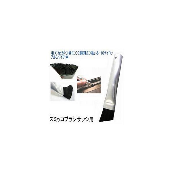 サッシの溝やエレベーターの溝、その他様々な場面での使用が期待出来るサッシ用ブラシ。持ち易い柄の太さで力も入れ易いです。、6-10ナイロンの強いコシで強力洗浄!更に斜めカットしていますので、スミッコ等通常やりにくい部分でも楽々出来ます。毛グセ...