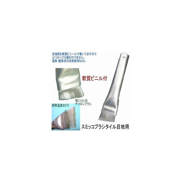 先端部を軟質ビニールで巻いてますので、ぶつかっても傷を付けません。塩素・酸素系の洗剤使用もOKです。柄の頭から水や洗剤を入れると、先端の毛の部分からしみ出してきます。目地をよく湿らせてから使用すると、水だけでも汚れが落ちます。【製品仕様】柄...