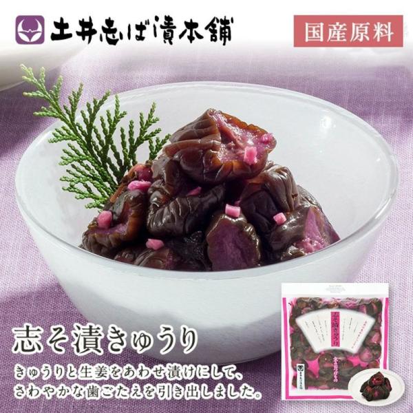 胡瓜と生姜をあわせ漬けにして、さわやかな歯ごたえを引き出しました。気軽につまみたい京漬物の一品。大容量のお得なパックです。志そ漬きゅうり LLP（しそづけきゅうり）原材料：胡瓜、生姜、紫蘇、漬け原材料〔食塩、糖類（砂糖、果糖、ぶどう糖）、醸...