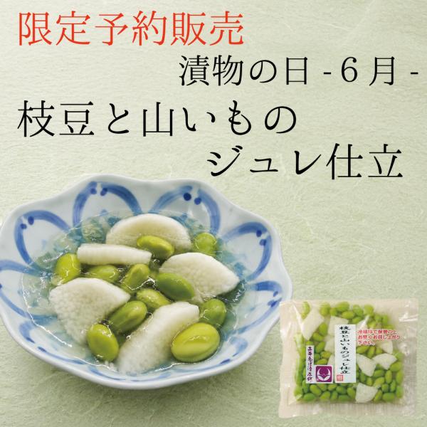 初夏のきらめきと旬野菜、家族みんなのお箸が止まらない一品。6月も後半に差し掛かれば、季節は本格的な夏へと向かい始めます。空気中の湿度も気温も上がってくると、少しバテ気味になりやすい時期。毎月「漬物の日」に合わせてお届けするお漬物。今月は見た...