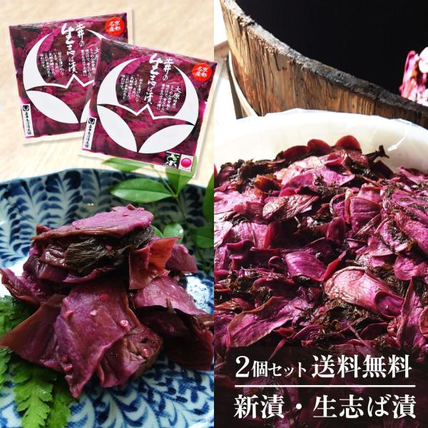 京都大原で栽培された“ちりめん赤紫蘇”と“塩”、そして“茄子”。原材料はこの３つのみ。とれたての茄子に、京都大原の自社農園で栽培されたちりめん赤紫蘇を加えて漬け込み、塩だけを使って熟成発酵させました。大原の里に伝わる樽漬けならではの、伝統的...