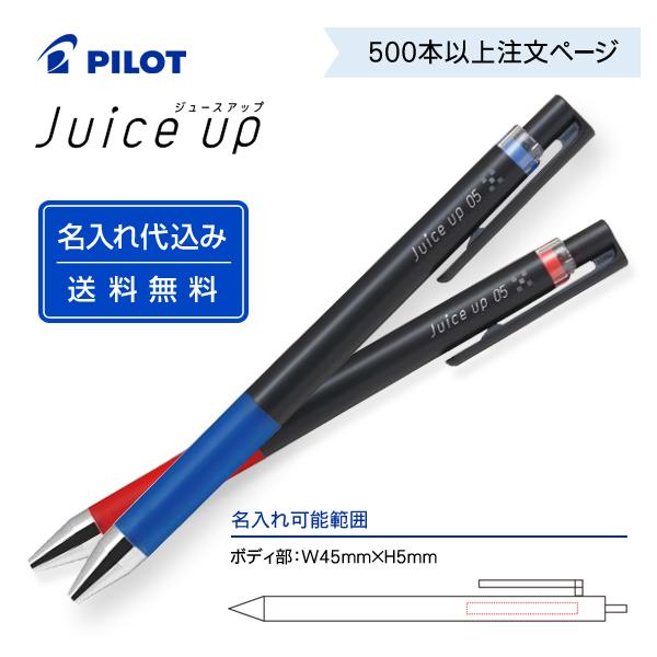 ワンランクアップのカラフル激細ゲルインキボールペンメーカー通常価格：220円(税込)●商品名：ジュース アップ ●種類：ゲルインキボールペン●インキ：水性顔料ゲルインキ●ペン先：0.3mm（激細）・0.4mm（超極細）●方式：ノック式●サイ...