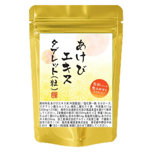 原材料：あけびエキス末（中国製造）/塩化第一鉄、セルロース、ステアリン酸カルシウム、微粒二酸化ケイ素内容量：67.5g(250mg×270粒)【栄養成分表示［1粒250mgあたり］】熱量1.6kcal、たんぱく質0.01g、脂質0g、炭水化...