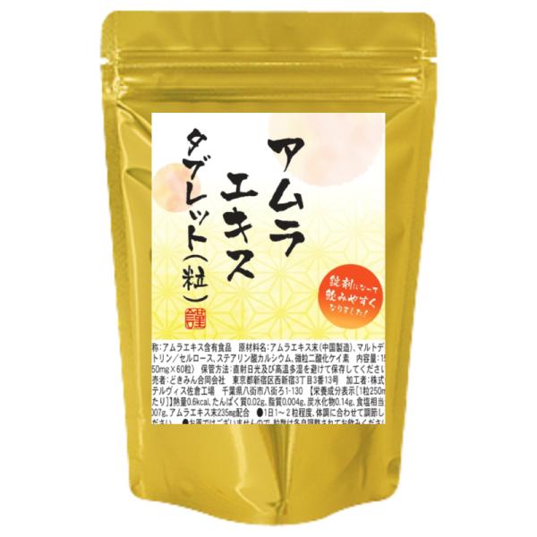 【発売日：2025年07月03日】原材料：アムラエキス末（中国製造）、マルトデキストリン/セルロース、ステアリン酸カルシウム、微粒二酸化ケイ素内容量：15g(250mg×60粒)保管方法：直射日光及び高温多湿を避けて保存してください。【栄養...