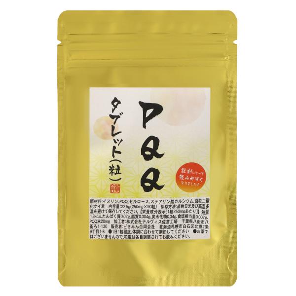 【発売日：2023年02月24日】原材料：イヌリン（国内製造）、PQQ、セルロース、ステアリン酸カルシウム、微粒二酸化ケイ素内容量：22.5g(250mg×90粒)【栄養成分表示［1粒250mgあたり］】熱量1.3kcal、たんぱく質0.0...