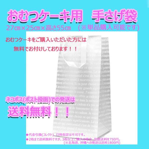 ★送料無料 おむつケーキ 出産祝い ★単品購入可！おむつケーキ用手さげ袋（底付・ナイロン製・英字プリント柄・1段〜3段おむつケーキに！）出産祝い お誕生日 ギフト パンパース sassy ○手さげ袋のサイズ：幅27ｃｍ×高さ55ｃｍ×奥行2...