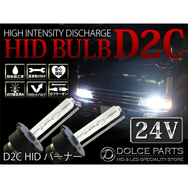 ■商品内容 ■55W D2R HID BULB 左右セット■高品質・高性能・低価格のHIDバルブです。■仕 様■●商品特徴：ISO9001認定、保護基準適合Eマーク取得工場で生産●入力電圧：24V ■付属品内容■ ●HIDバーナー：左右　3...